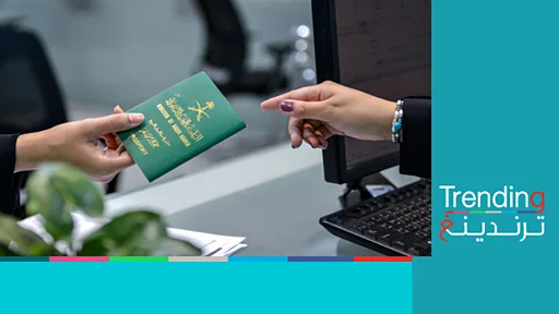 الجنسية السعودية المملكة تعدل قانون منح الجنسية لأبناء السعوديات Bbc