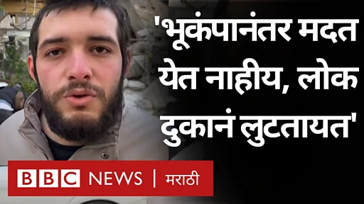 तुर्कीच्या अंताक्या शहरात चोरीमारीच्या घटनांमुळे स्थानिकही बावचळून गेले ...