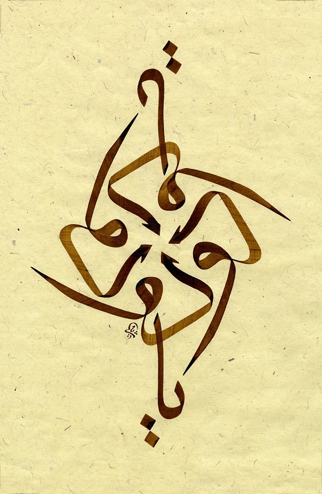 BBC - The artist reimagining Islamic calligraphy for the 21st Century