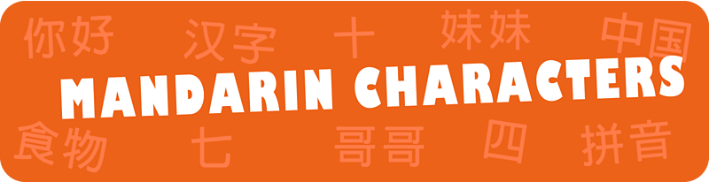 Characters - KS2 Mandarin - BBC Bitesize