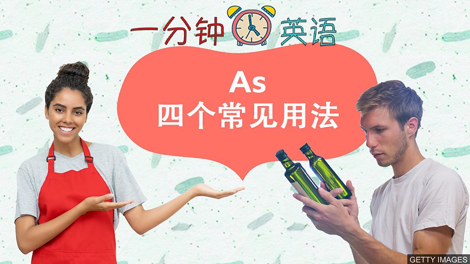 BBC Learning English - 一分钟英语 / Go on doing 和 go on to do 区别是什么？