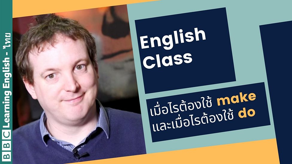 BBC - BBC Learning English, Live English Class: How to use 'make' and ...