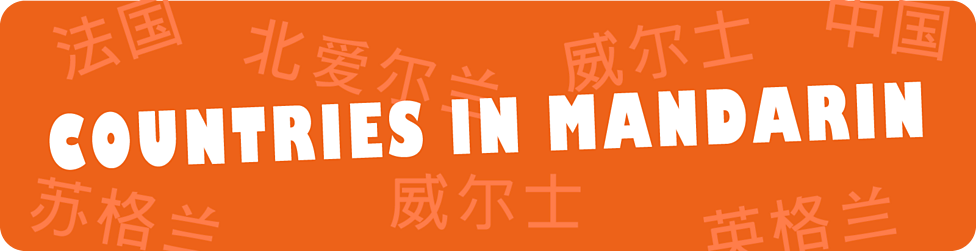 Weather and seasons - KS2 Mandarin - BBC Bitesize
