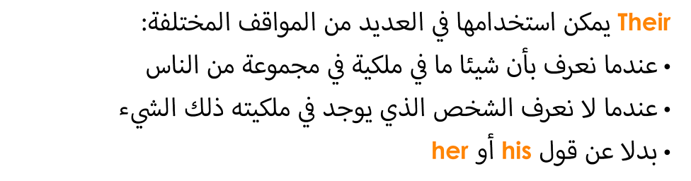 Learn and practise using possessive adjectives in English for Arabic ...