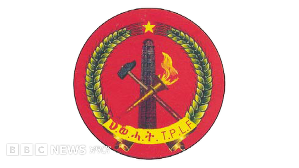 የሕወሓት ግምገማና እርምጃ ወዴት ያመራ ይሆን? - BBC News አማርኛ