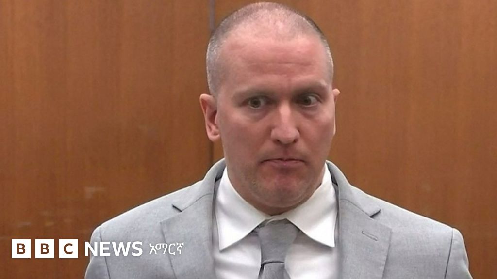 በጆርጅ ፍሎይድ ግድያ ጥፋተኛ የተባለው ፖሊስ ወንጀሉን መፈጸሙን አመነ - BBC News አማርኛ