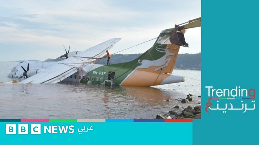 مقتل 19 شخصا إثر تحطم طائرة ركاب تنزانية في بحيرة فيكتوريا Bbc News عربي