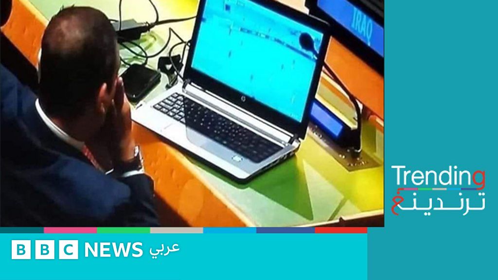 دبلوماسي عراقي يتابع مباراة كرة قدم في جلسة للأمم المتحدة Bbc News عربي