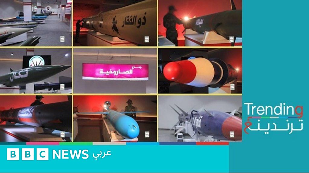 الحوثيون ينظمون معرضا للصناعات العسكرية يضم صواريخ باليستية وطائرات