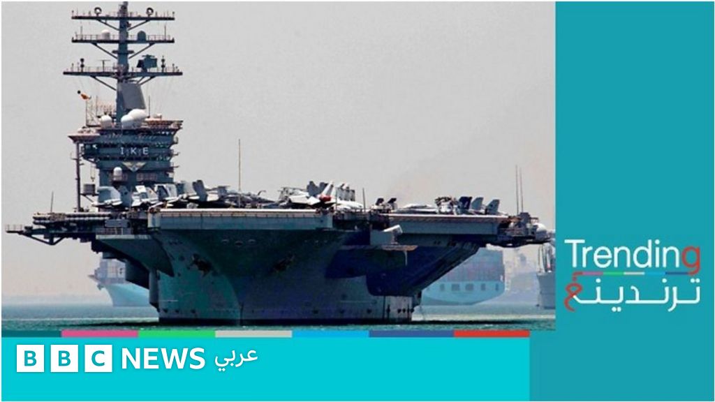 حرب غزة أيزنهاور حاملة طائرة أمريكية ثانية تتجه إلى شرق المتوسط