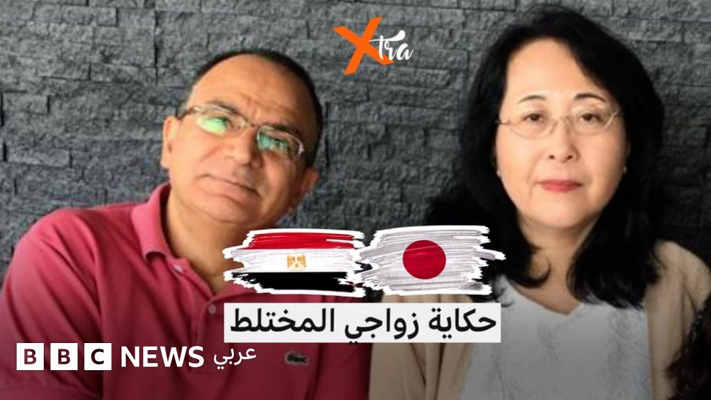 إكسترا رمضان: عبارتي المفضلة بالعربي هي "أحبك جدا" - BBC News عربي