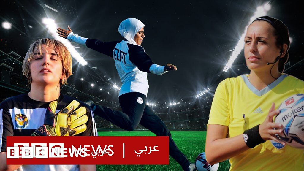 نساء عشقن كرة القدم فتربعن على عرشها Bbc News عربي
