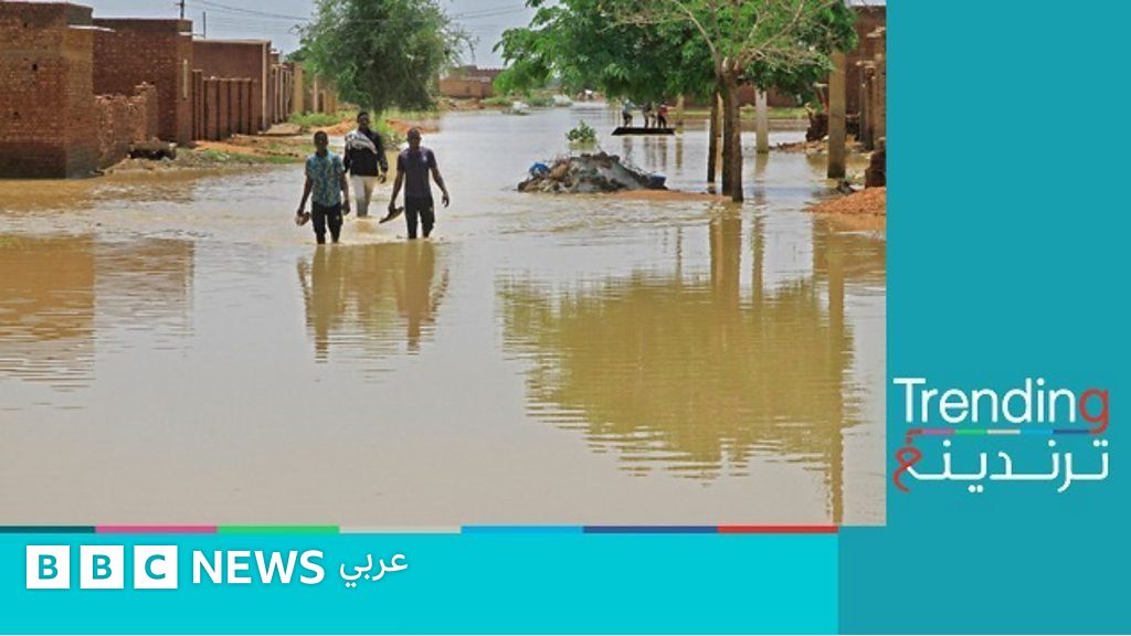 فيضانات السودان مشاهد مروعة وأكثر من 80 قتيلا جراء السيول Bbc News عربي