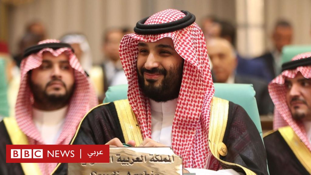 ما هو الموقف الدولي الحازم ضد ايران الذي ينشده محمد بن سلمان؟ Bbc