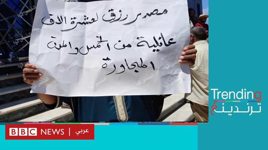 الخمس ما قصة الاحتجاجات في المدينة الليبية؟ وما حقيقة ضم مينائها