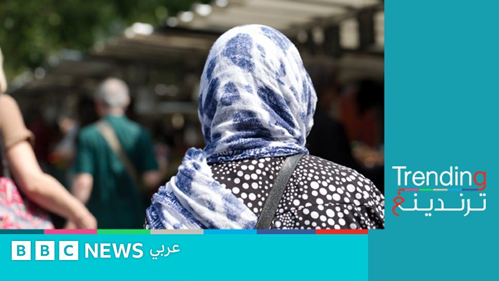 حظر الحجاب في أماكن العمل بحكم من محكمة العدل الأوروبية Bbc News عربي
