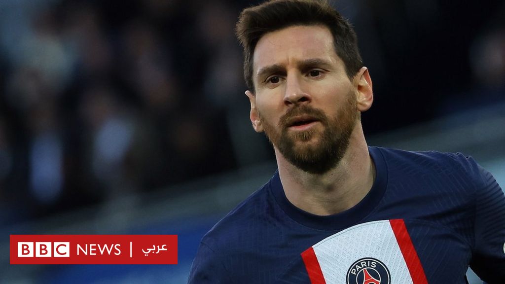 ليونيل ميسي أين سيلعب في الموسم المقبل، وهل سينتقل إلى السعودية مقابل