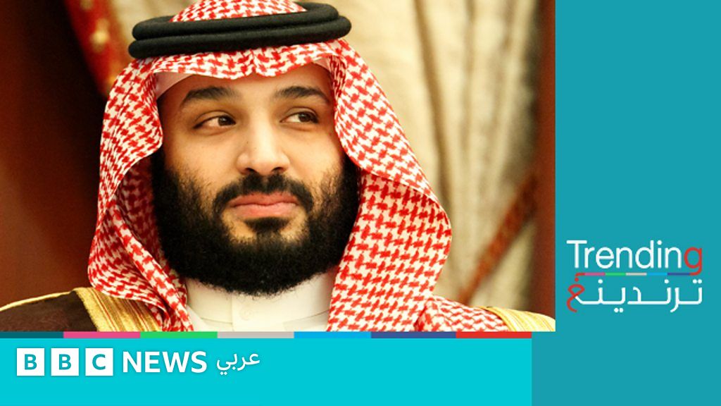 محمد بن سلمان يتولى رئاسة مجلس الوزراء بأمر ملكي Bbc News عربي