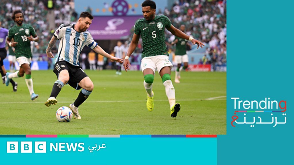 السعودية والأرجنتين الأخضر السعودي يصعق ميسي ورفاقه في مونديال قطر