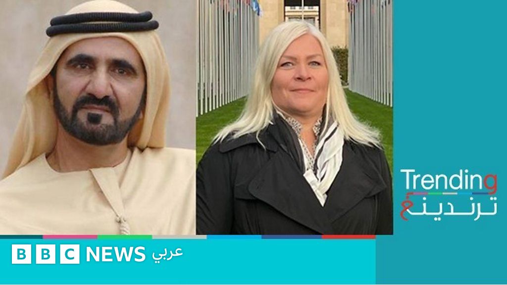 الشيخة لطيفة.. صديقة ابنة حاكم دبي محمد بن راشد تقاضيه بتهمة "التعذيب" - BBC News عربي