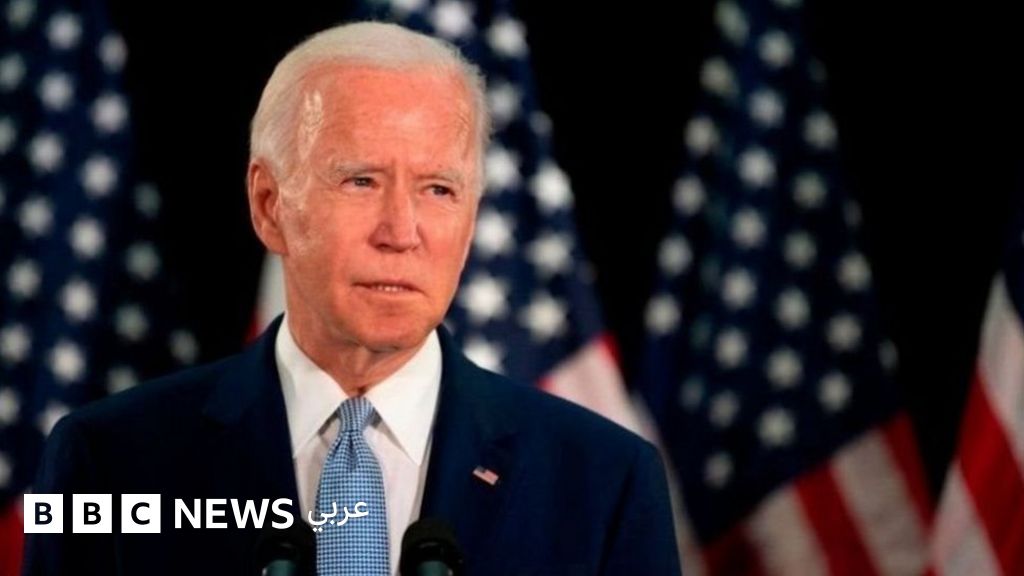 انتخابات الرئاسة الأمريكية 2020 جو بايدن مرشح رسمي للديمقراطيين الذين