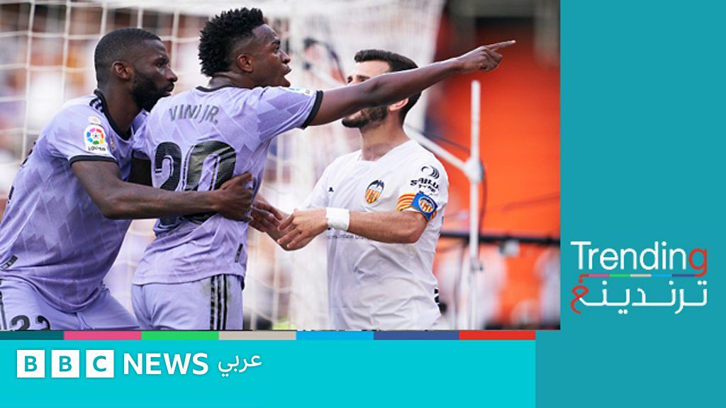 شجب واسع للعنصرية ضد نجم ريال مدريد فينيسيوس جونيور Bbc News عربي