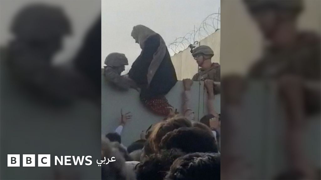 الأزمة في أفغانستان استمرار الفوضى في محيط مطار كابل Bbc News عربي