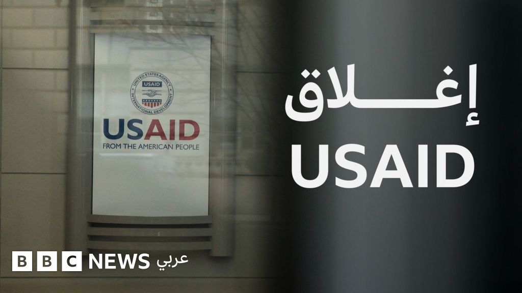 إغلاق USAID… هل يستطيع ترامب وقف عملها؟ - BBC News عربي