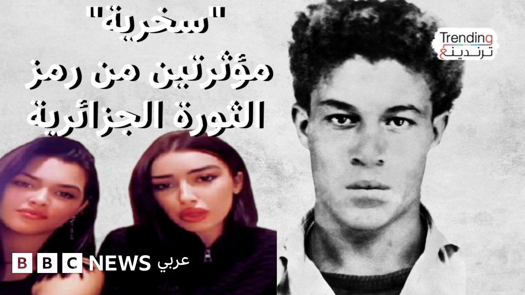 انتشر مقطع فيديو على وسائل التواصل الاجتماعي الجزائرية يتضمن تعليق ساخر