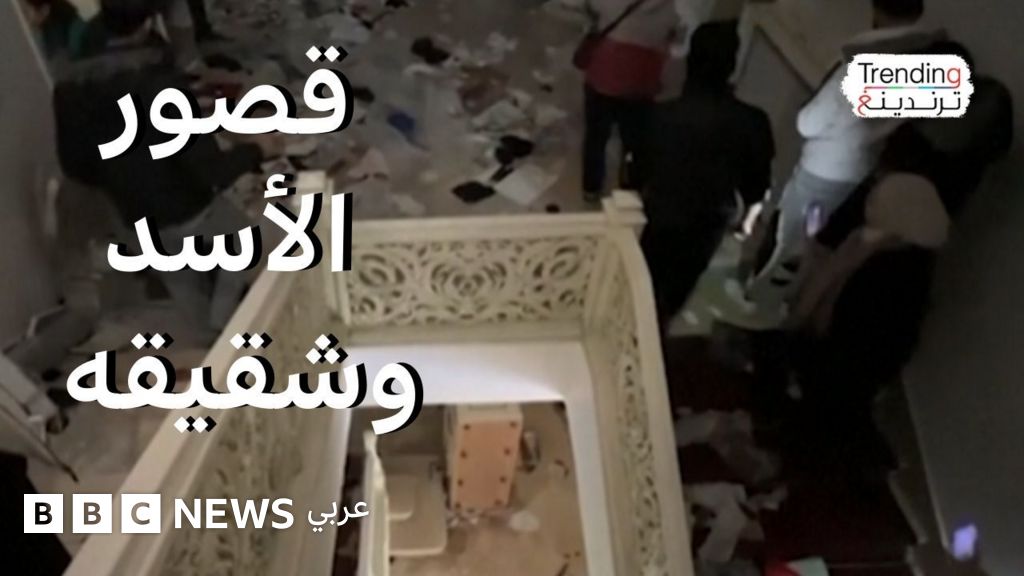 بشار الأسد سوريون يقتحمون قصور الرئيس الفار وشقيقه ماهر Bbc News عربي