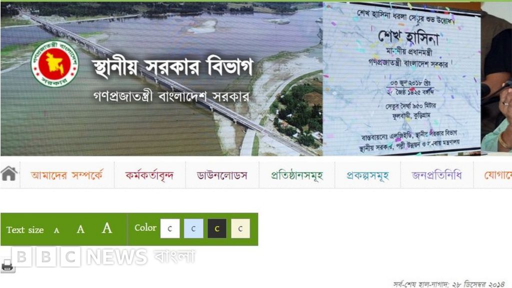 পৌরসভা আইনে যে পরিবর্তনগুলো আনা হয়েছে - BBC News বাংলা