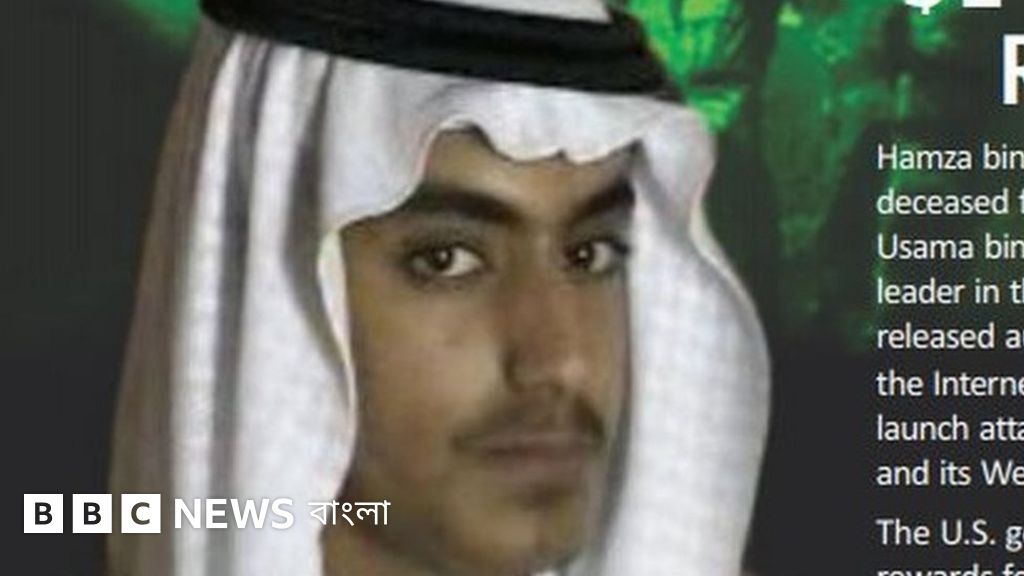 হামজা বিন লাদেন: ওসামা বিন লাদেনের এই ছেলেই কি হতে যাচ্ছেন আল কায়েদার ...