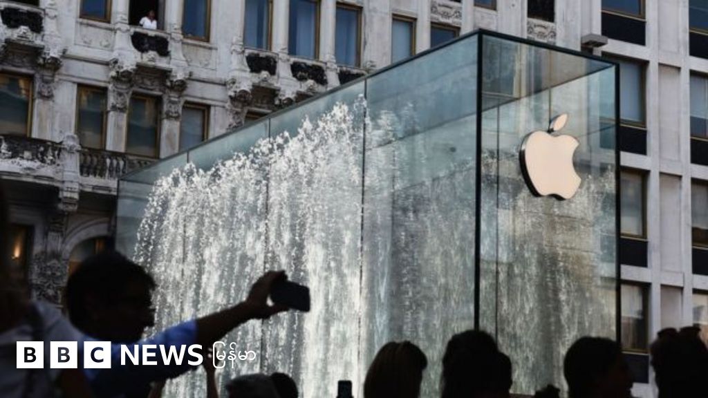 Apple ကုမ္ပဏီ ဘီလီယံ တထောင်တန်ပြီ - BBC News မြန်မာ