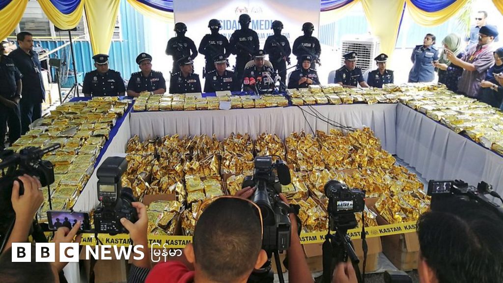 မလေးရှားမှာမိတဲ့ မူးယစ်ဆေးအမှု မသင်္ကာသူကို မြန်မာရဲဖမ်း Bbc News မြန်မာ