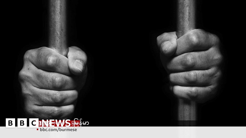 မုံရွာထောင်မှာ အကျဉ်းသား ၅၀ အစာငတ်ခံ ဆန္ဒပြ Bbc News မြန်မာ