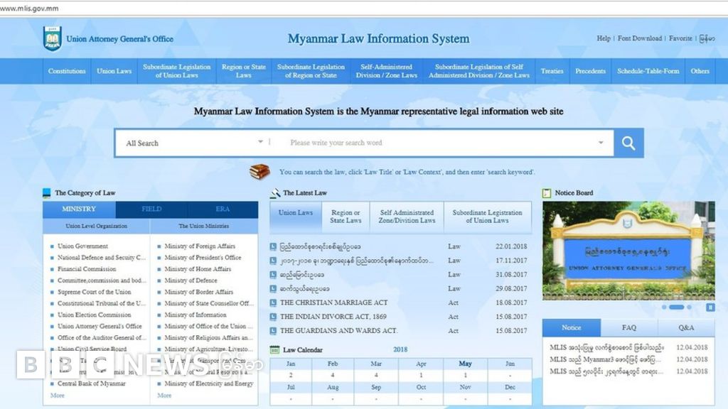 မြန်မာ့ဥပဒေ သတင်းအချက်အလက်စနစ် ဝက်ဆိုဒ် လွှင့်တင် - BBC News မြန်မာ