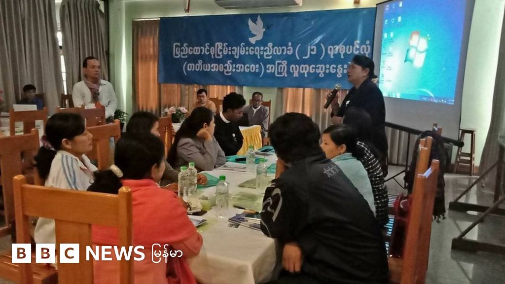 ABSDF ရဲ့ လူထုတွေ့ဆုံပွဲတချို့ တားမြစ်ခံရ - BBC News မြန်မာ