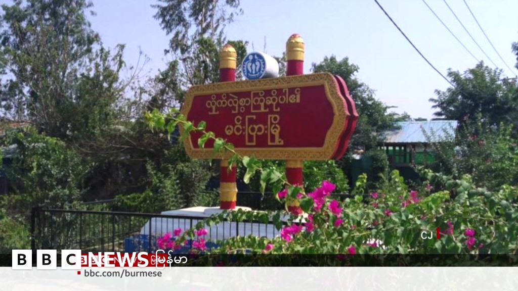 မင်းပြားမြို့ကို Aa ထိန်းချုပ် Bbc News မြန်မာ