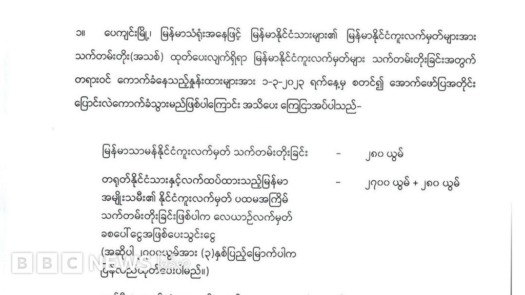 မတ်လ ၉ ရက်ထိပ်တန်းသတင်းများ တရုတ်၊ အိန္ဒိယနဲ့ ဘင်္ဂလားဒေ့ရှ် သံတမန်တ