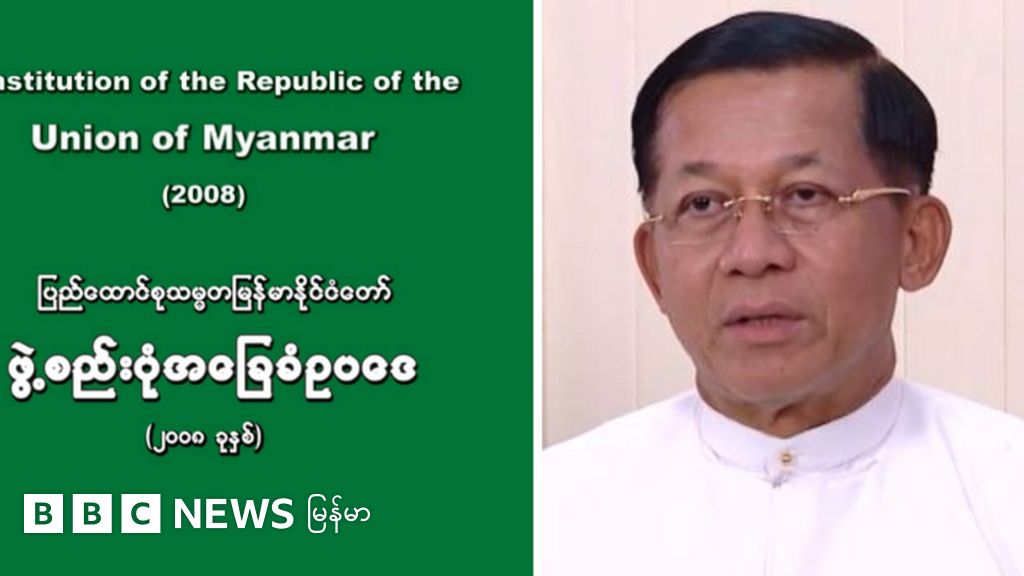 ဖွဲ့စည်းပုံပြင်ဖို့နဲ့ ရွေးကောက်ပွဲကျင်းပတာက အဖြေမဟုတ်ဘူးလို့ ABSDF ပြော - BBC News မြန်မာ