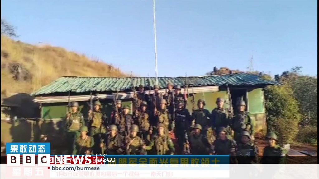 MNDAA အုပ်ချုပ်မှုအောက်က လောက်ကိုင် အခြေအနေ - BBC News မြန်မာ