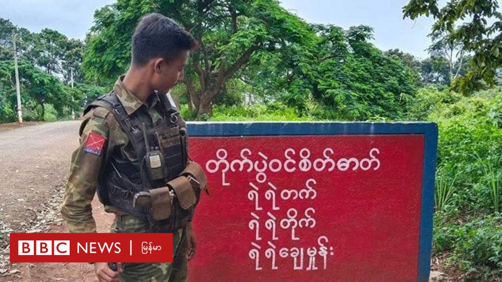 ၁၀၂၇ စစ်ဆင်ရေး နောင်ချို၊ တောင်ခမ်းတပ်နယ်က တိုက်ပွဲတွေအကြောင်း Bbc