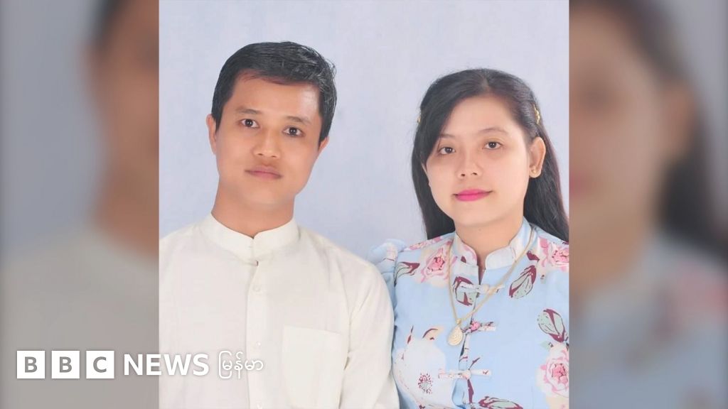 စစ်ကိုင်းမြို့က အင်ဂျင်နီယာဇနီးမောင်နှံ ကို စစ်ကောင်စီဖမ်းဆီး Bbc