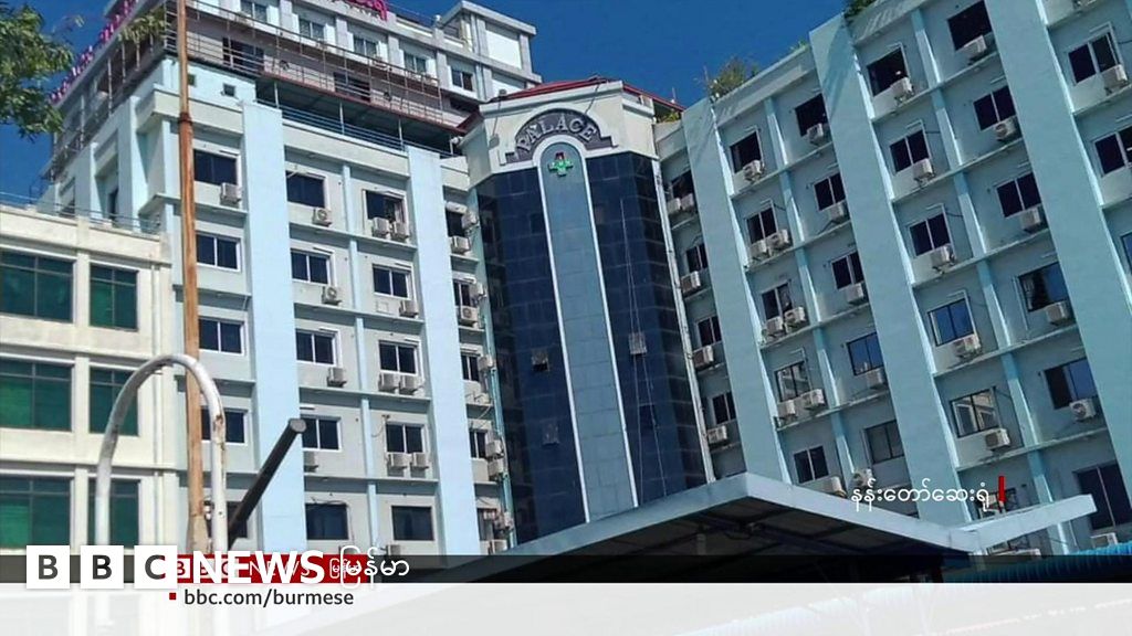 မန္တလေးက ပုဂ္ဂလိက ဆေးရုံ ၅ခု ပိတ်ဖို့ စစ်ကောင်စီ ညွှန်ကြား Bbc News မ