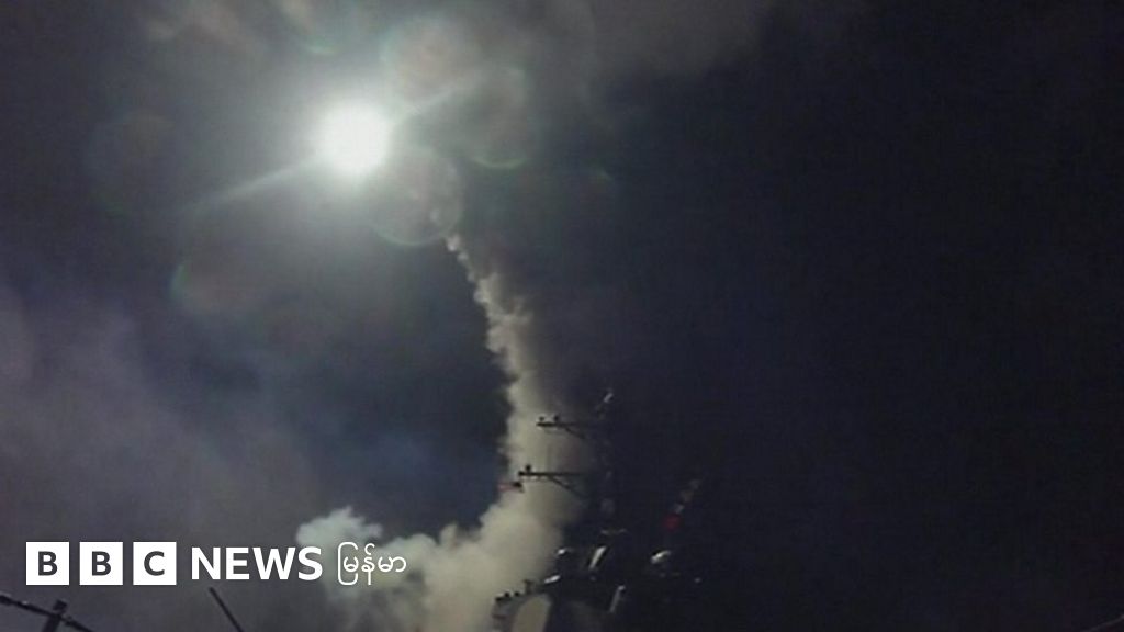 အမေရိကန်က ဆီးရီးယားကို ခရုဇ်ဒုံးကျည်နဲ့ တိုက်ခိုက် - BBC News မြန်မာ