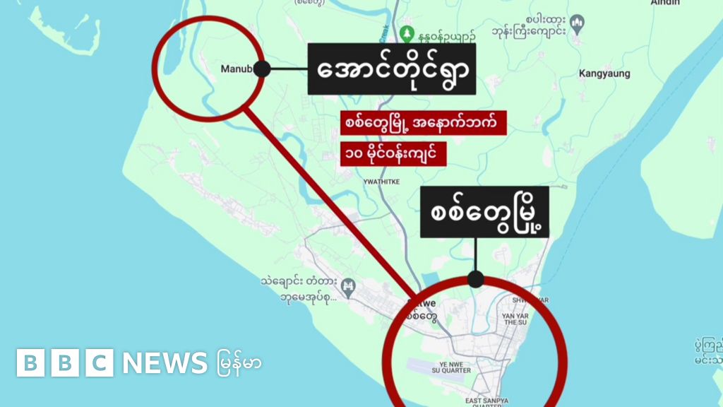 စစ်တွေ၊ အောင်တိုင်ရွာမှာ အလောင်း ၂၀ ခန့်တွေ့ရှိ Bbc News မြန်မာ