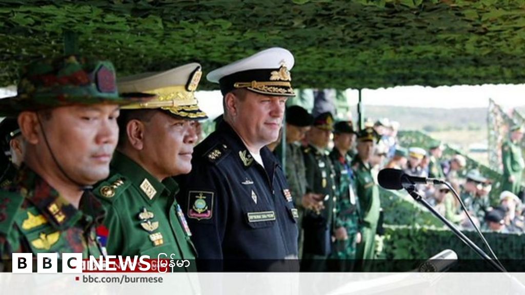 ရုရှား မြန်မာ ပူးတွဲ စစ်ရေးလေ့ကျင့် Bbc News မြန်မာ