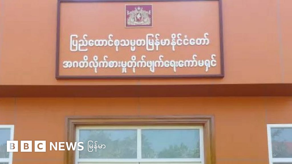 လွတ်လပ်အတွေးဆွေးနွေးဖလှယ် Bbc News မြန်မာ