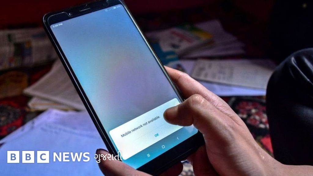 કાશ્મીર : SMS સેવા શરૂ થઈ ખરી? - BBC News ગુજરાતી