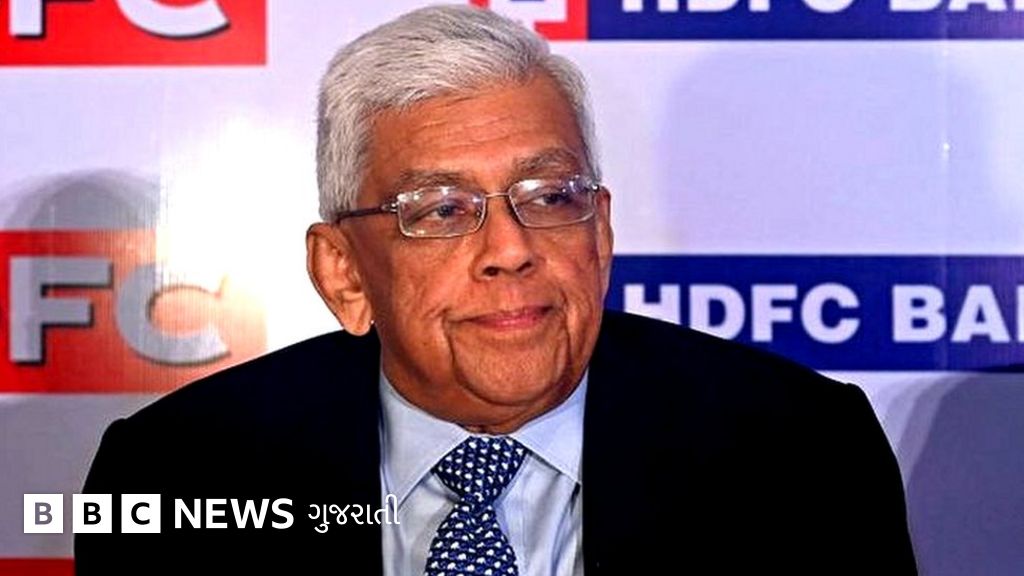 HDFC : દીપક પારેખે હોમ લૉન આપવા બનેલી બૅન્કને કઈ રીતે 15 લાખ કરોડની ...